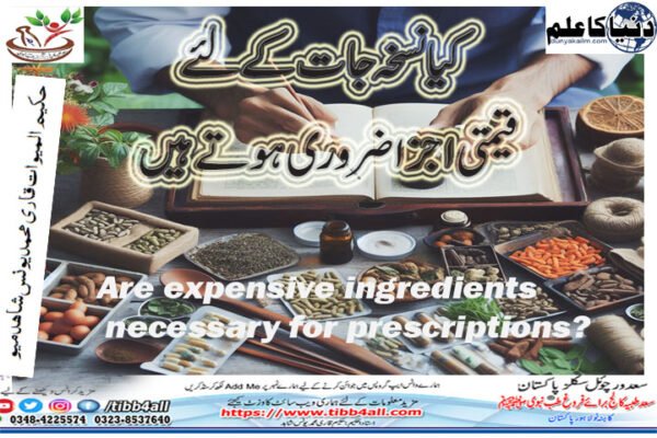 What about prescriptions Precious ingredients are essential - Tibb4all